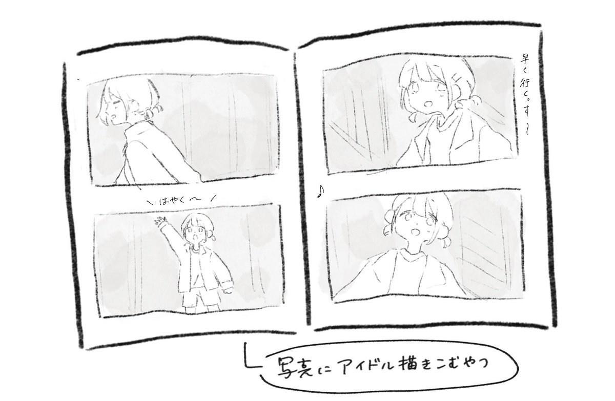 「こういう絵柄の芹沢あさひの漫画… 」さえき🍉GSF01【6組-10】の漫画