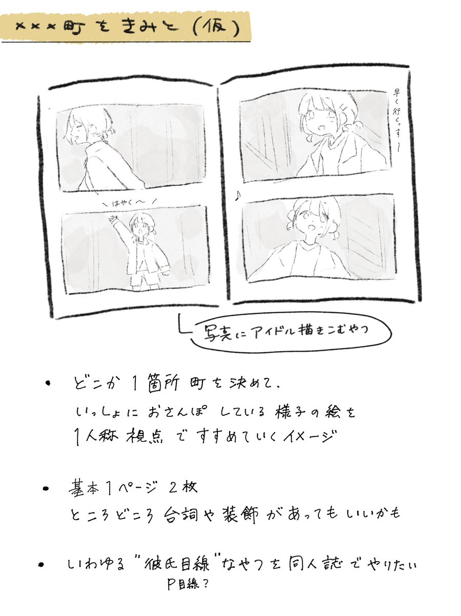 「こういう絵柄の芹沢あさひの漫画… 」さえき🍉GSF01【6組-10】の漫画