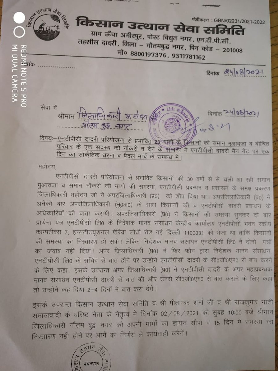 Devendra Kumar (@landoustee) | Twitter