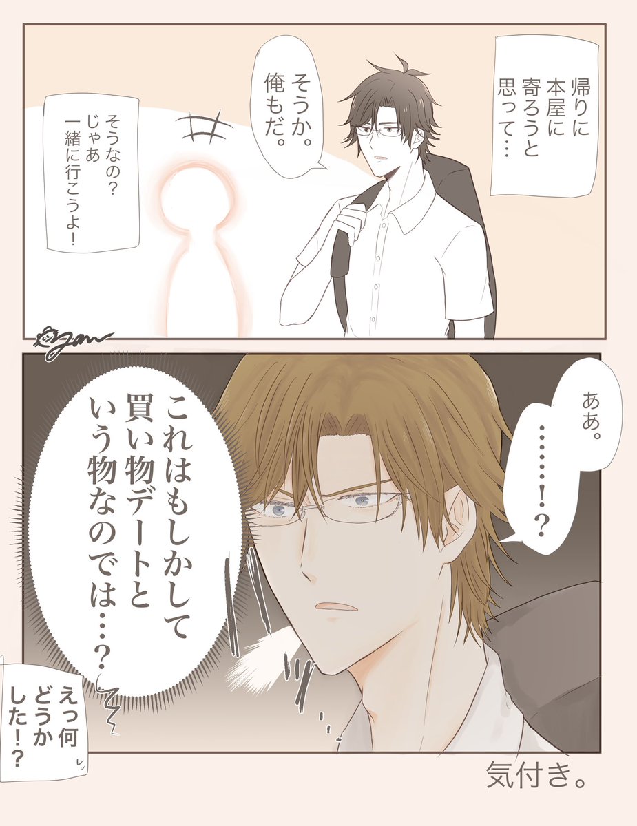 「手塚くんもこういうところあって欲しい。 #tnprプラス 」|やなせの漫画