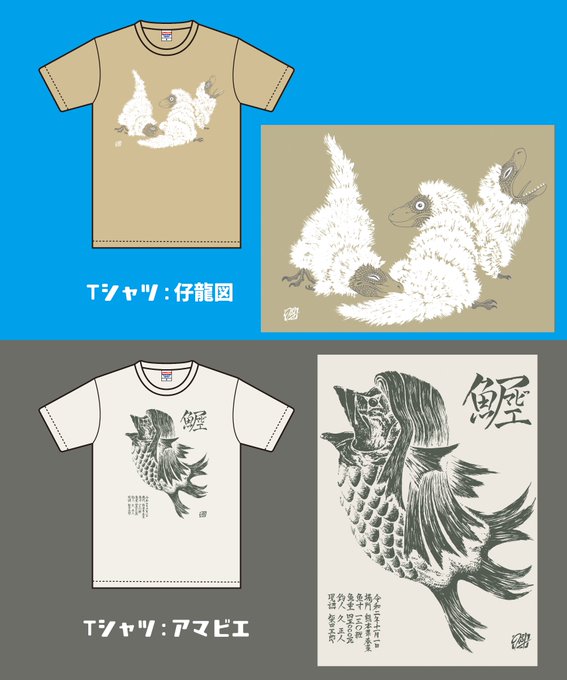 Twoucan - 久正人 / Masato Hisa (@Andrias_jap)