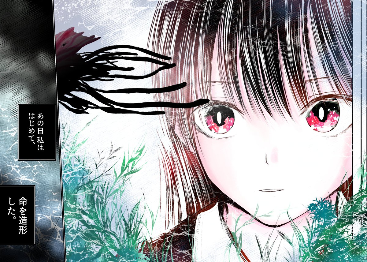 「本日発売のゲッサンにて『LIFEMAKER』5話目掲載されてます!よろしくお願い致します。 ↓にて、3話まですぐウェブ」宇津江広祐の漫画