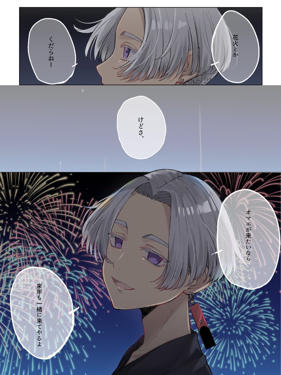 「夜の街でナンパされる #tkrvプラス 幼少期 ran 」ののぴの漫画