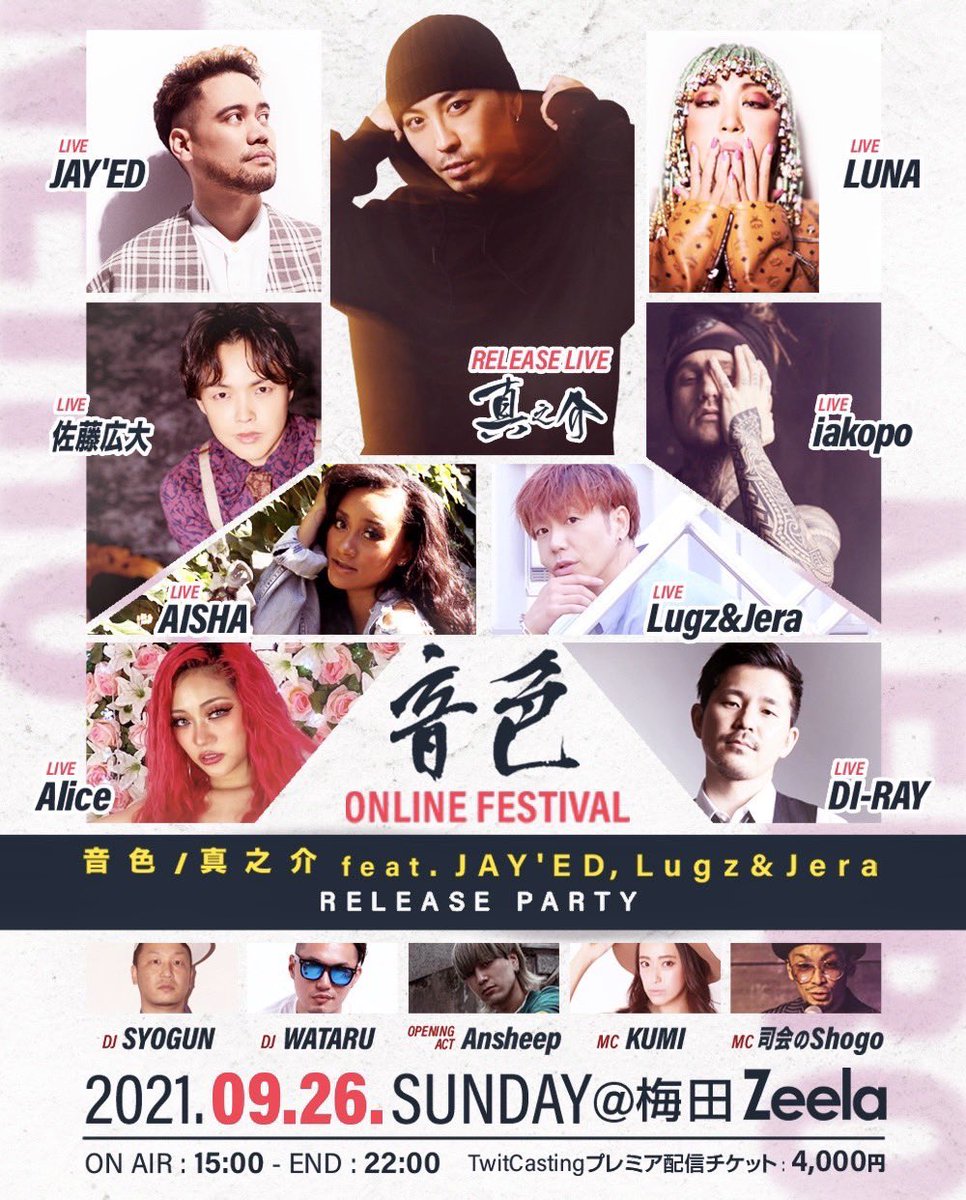 JAY'ED(じぇいど)のプロフィール・画像・写真 | WEBザテレビジョン