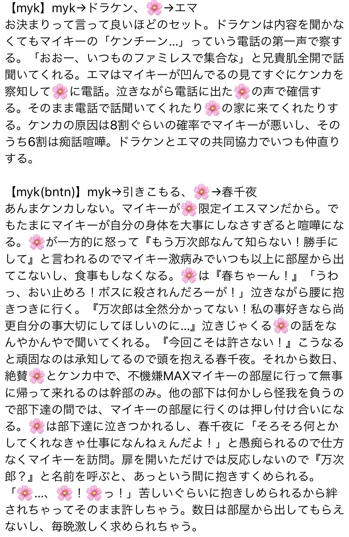 しーく on Twitter: "ケンカしたら誰の所に行く？ . . kztr / cfy / ran(bntn)＋rind(bntn) . . . #tkrvプラス #tkrv夢 https ...