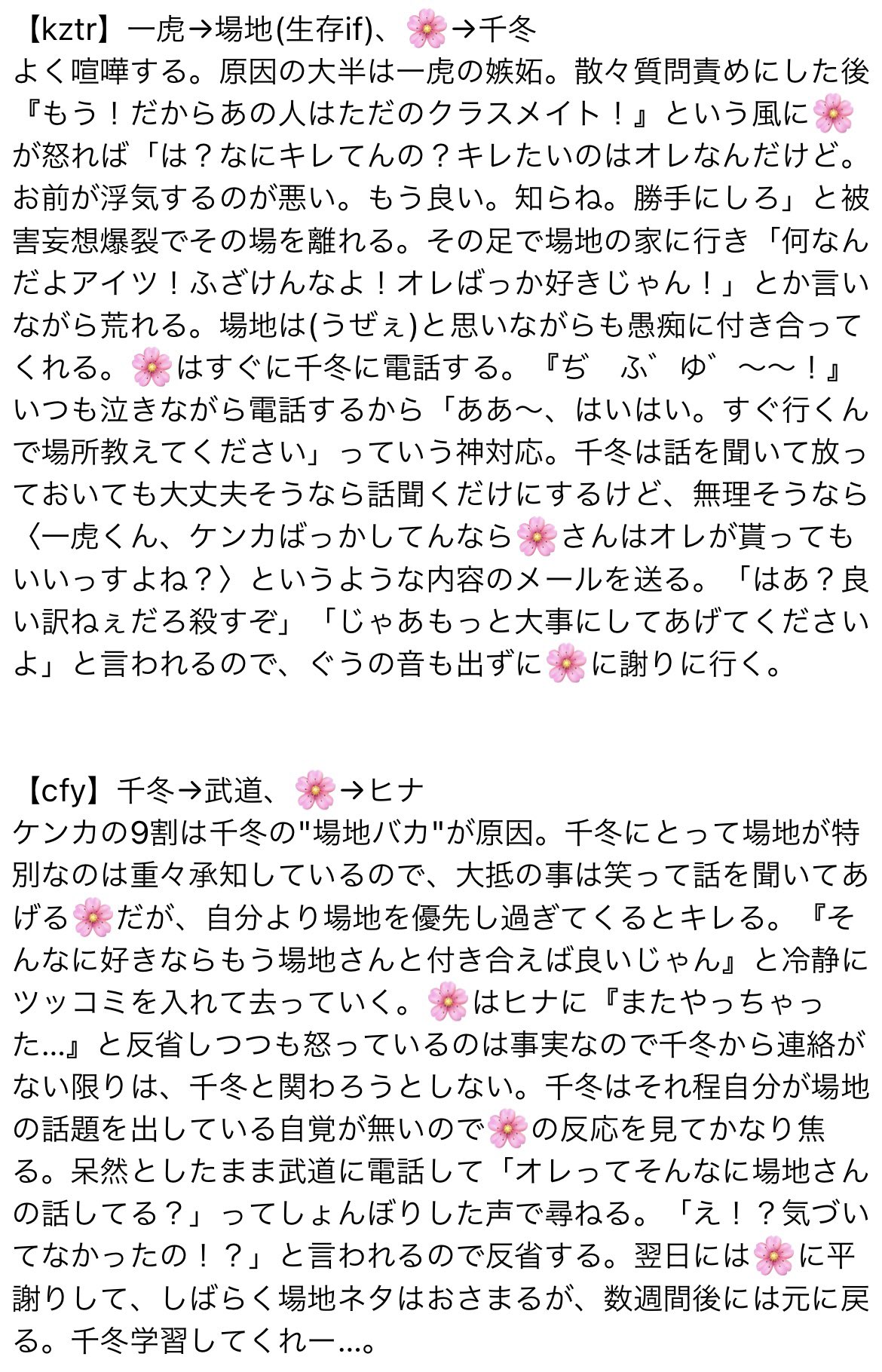 しーく on Twitter: "ケンカしたら誰の所に行く？ . . kztr / cfy / ran(bntn)＋rind(bntn) . . . #tkrvプラス #tkrv夢 https ...