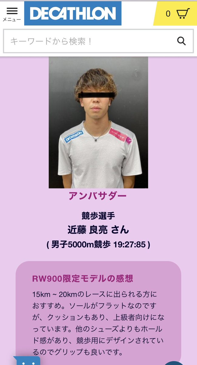 近藤 良亮(Kondo Ryosuke) on Twitter: "近藤は初出場です…