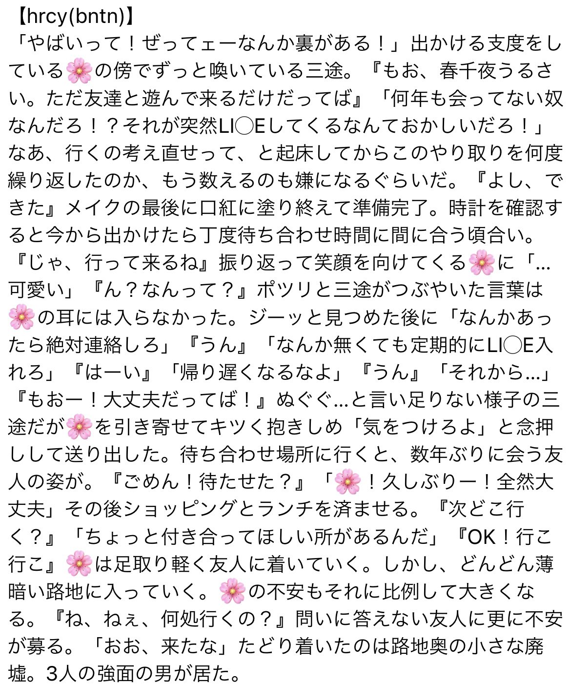 しーく on Twitter: "彼女が女友達の身代わりに襲われた . . hrcy(bntn) . . . #夜のtkrvプラス https://t.co/3m4Yw7ZyU2" / Twitter