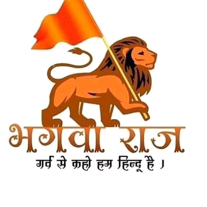 Bharat Mata With Rss Flag
