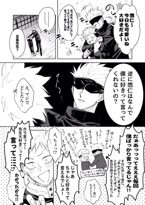 #️⃣リプ来たセリフで一コマ描く 『なんで好きって言ってくれないの？』.. | ゆっ ⸝⋆ さんのマンガ | ツイコミ(仮)