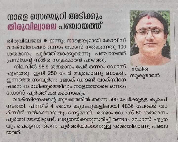 Fb Comment Image Malayalam