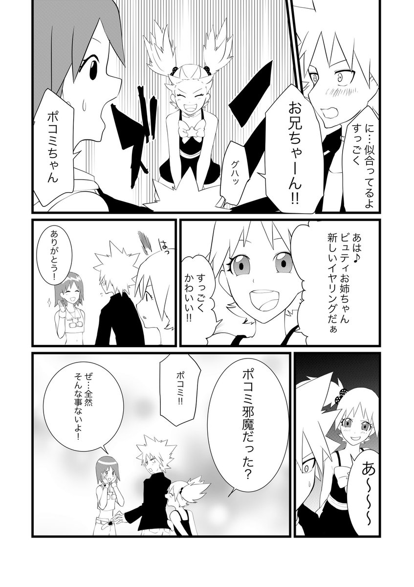 「ポケモン漫画【海外編9】 #漫画 #ポケモン #BW #BW2 #XY #SM 」コウキの漫画