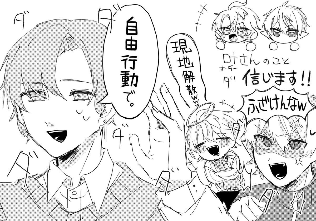 「イケメン三羽烏WIN〜𓀥𓀥 この世の終わりドームの下りが1番好き #KuzuArt #かな絵 #描いた晴 」煮くらげの漫画