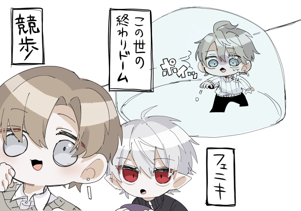 「イケメン三羽烏WIN〜𓀥𓀥 この世の終わりドームの下りが1番好き #KuzuArt #かな絵 #描いた晴 」煮くらげの漫画