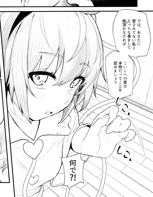 なんでこうなった🤔 きんだつ🔞月曜東a56a さんのマンガ ツイコミ仮 