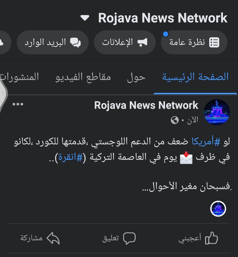 Rojava News Network (@RojavKurd) | Twitter