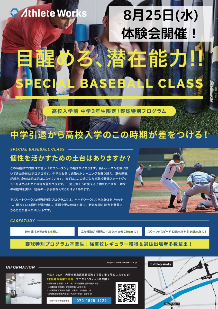 AthleteWorks (@AthleteWorks) | Twitter