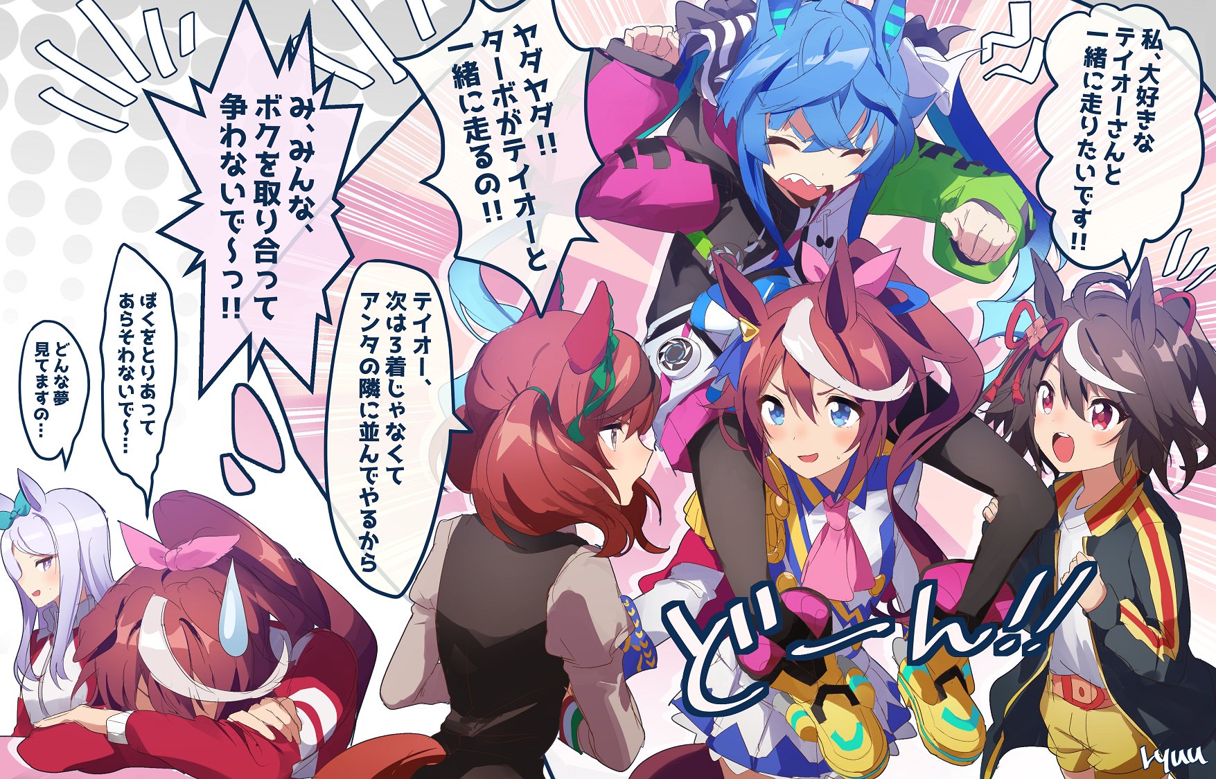 ryuu on Twitter: "テイオーの夢👑 https://t.co/OtdqrXbIm4" / Twitter