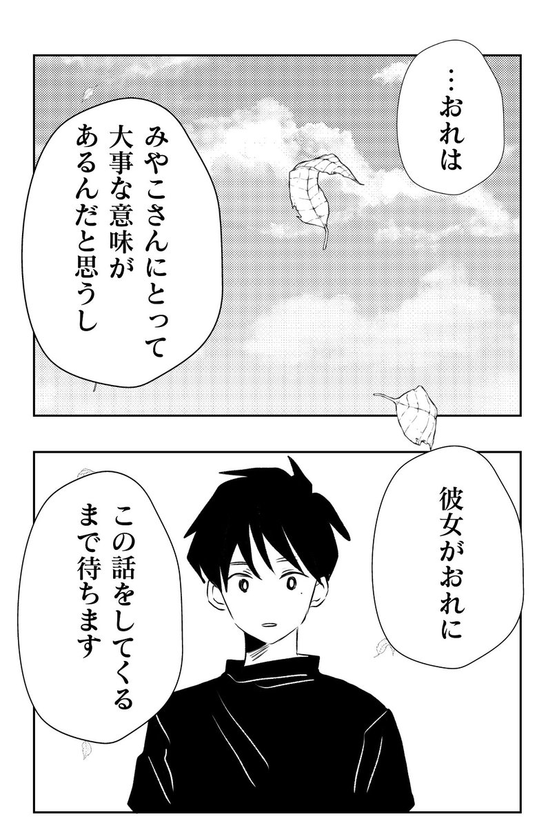 いくたはな🖋漫画家 On Twitter ひとつ前はこちらから💁♀️