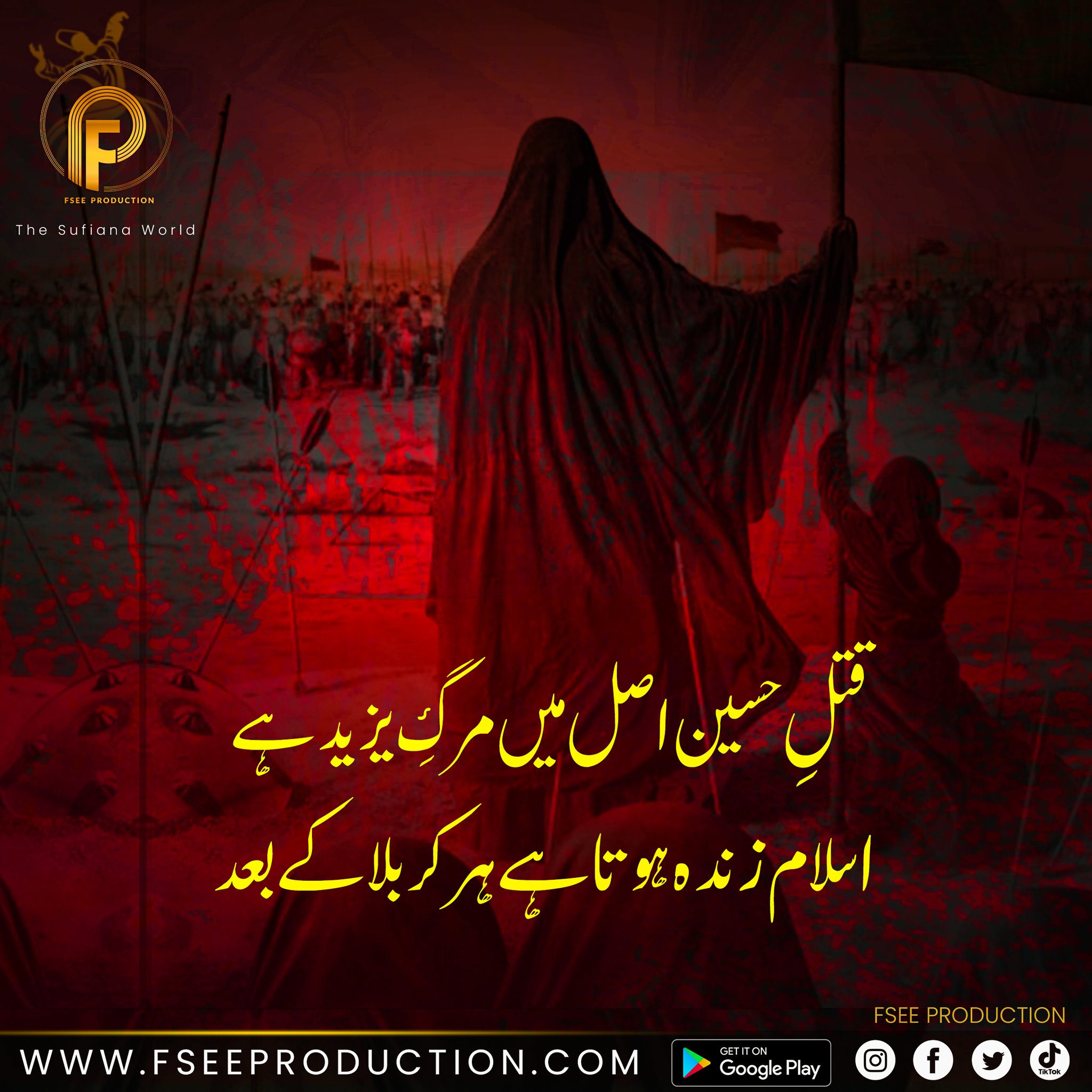 Hazrat Imam Hussain Poetry In Urdu