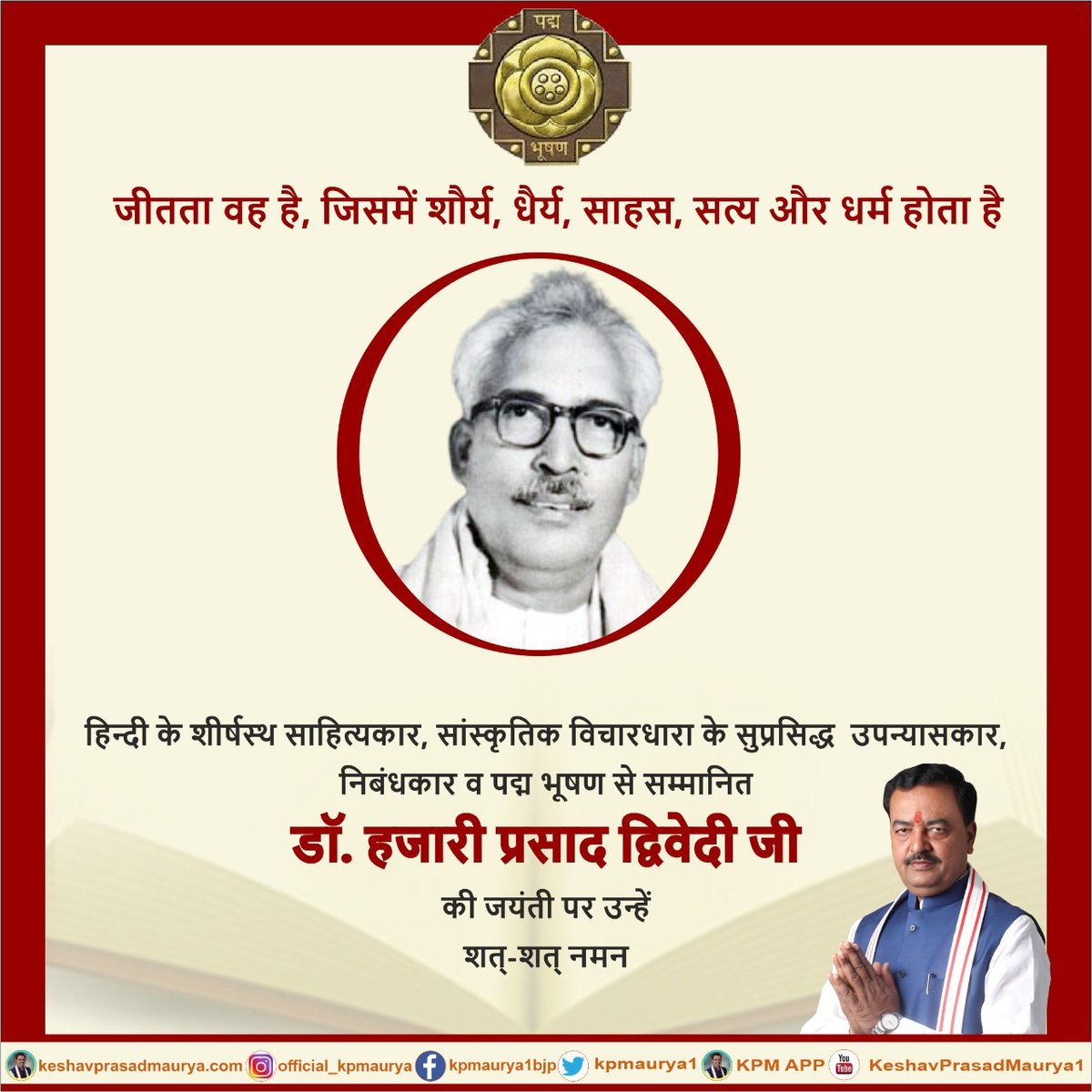 Devendra Verma 🇮🇳 on Twitter: "सादर नमन…