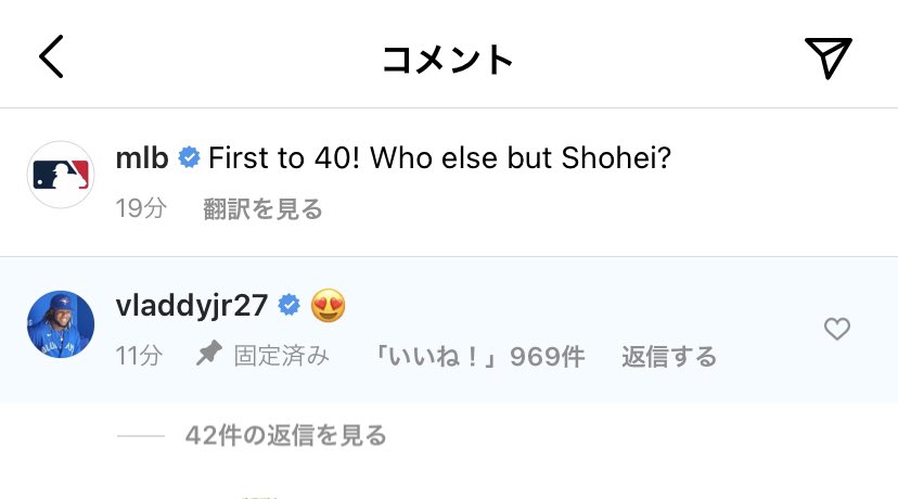 キラ 一橋休学中 On Twitter 大谷翔平40号をmlb公式アカウントが投稿したら、 ホームラン王争いをしているゲレーロjr が