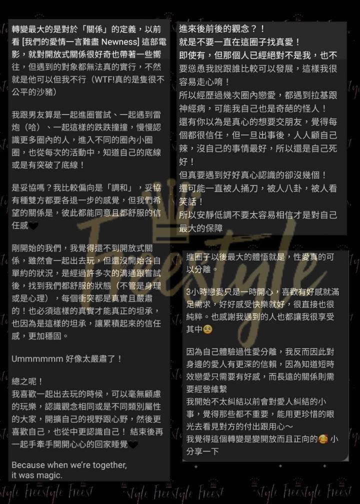 每日主題:你妳認為自己在進入圈子前後,轉變最大的觀念是什麼呢?你妳會怎麼定義這個轉變呢?是妥協、開放還是? 小編覺得 關係 定義,腦袋和心裡要界定清楚,也不用一直強調不暈船 不上岸 不