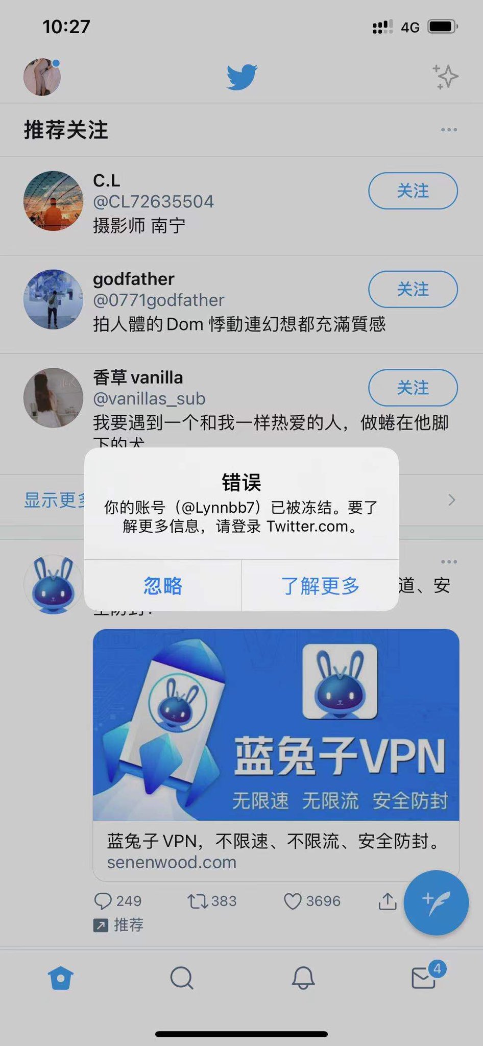 Lynnbb_ on Twitter: "@lynnbb7已挂 请熟悉的人重新关注一下 可以的话帮忙转发😭 https://t.co/W4QxiMZMRc" / Twitter