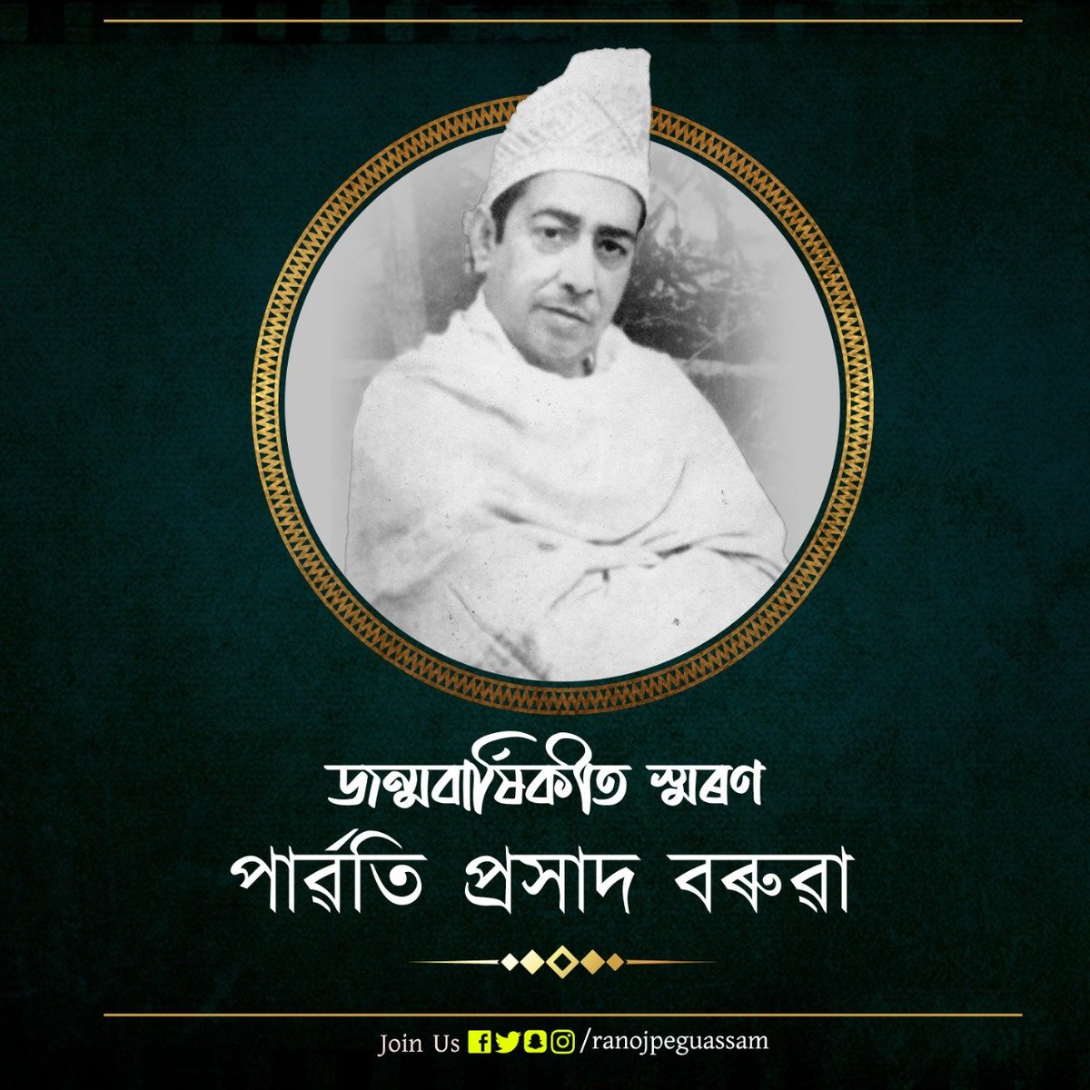 Purnima Baroi (@baroi_purnima) | Twitter