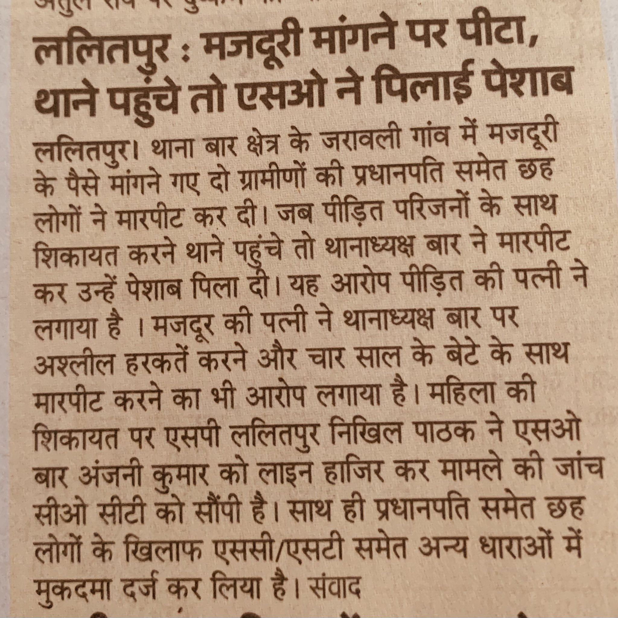 Snippet Of Newspaper