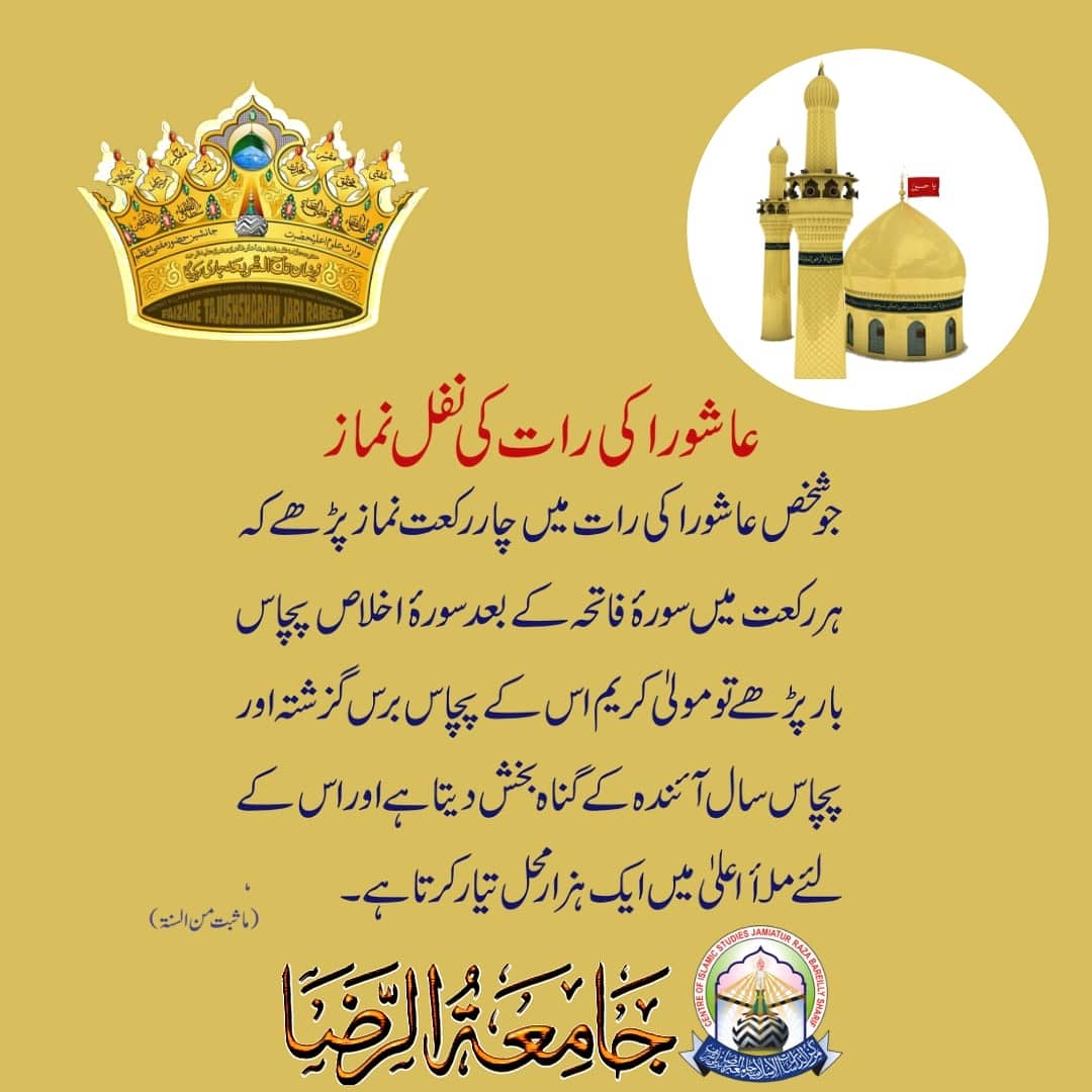 Jamat Raza-E-Mustafa on Twitter: