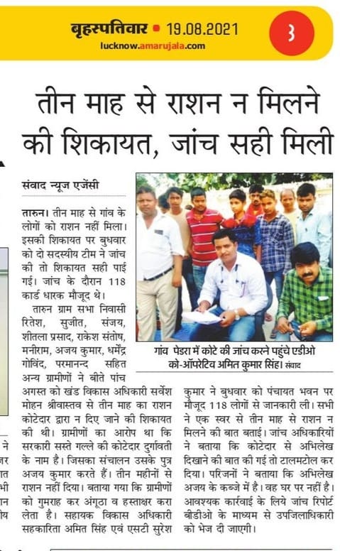 Amit Kumar Singh (@amitrewli) | Twitter