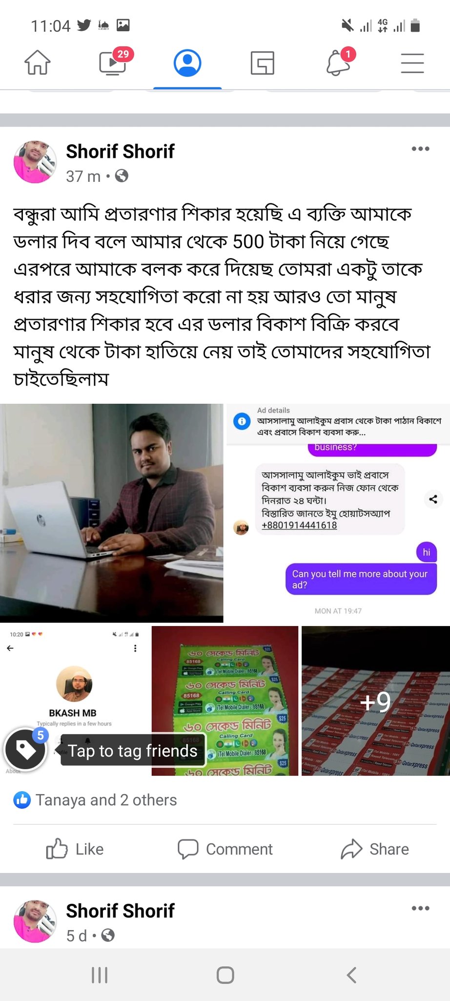 Shorif Uddin On Twitter Xdokma9zdb Twitter