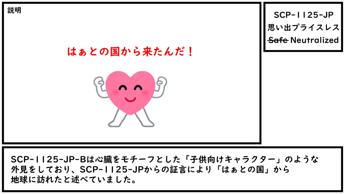 「💥💫 【ゆっくり紹介】SCP-1125-JP【思い出プライスレス】 htt」|弐号🍒の漫画