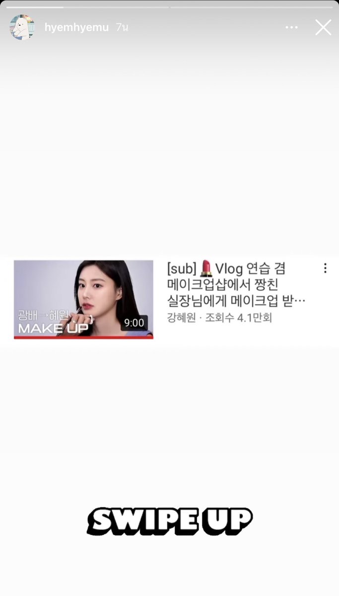 K.Mayazo._.hyemAn🐻‍ ️🐶🐹 on Twitter: "Kang Hyewon 19082021 (2) hyemhyemu instagram story update…