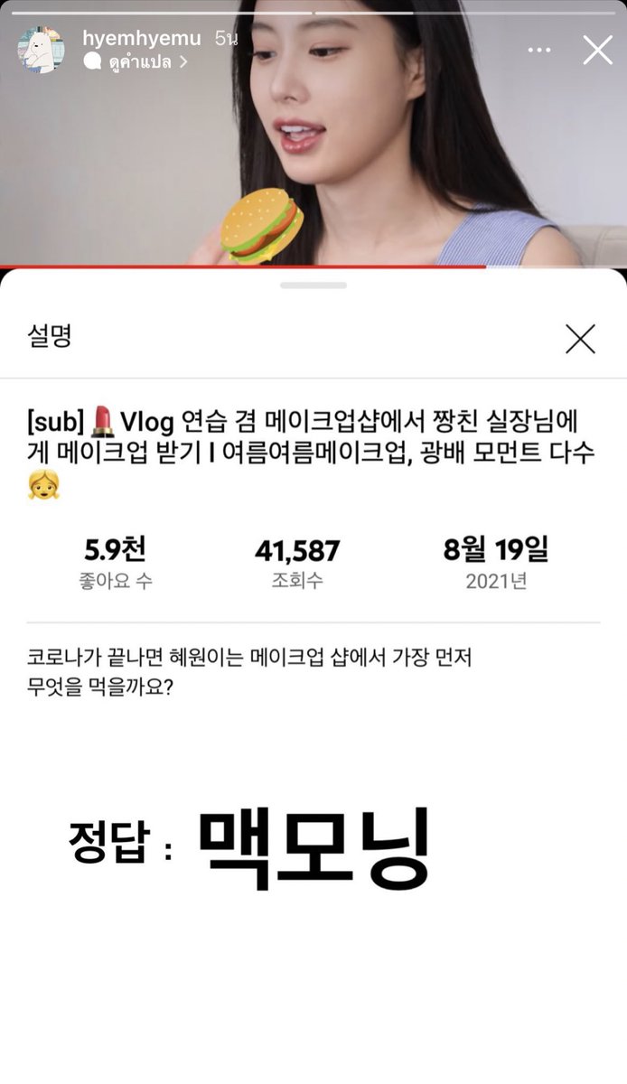 K.Mayazo._.hyemAn🐻‍ ️🐶🐹 on Twitter: "Kang Hyewon 19082021 (2) hyemhyemu instagram story update…