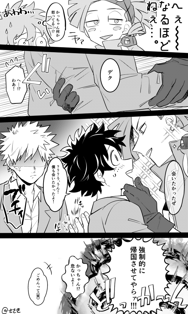 「週末にハンバーグを作る煉炭(現パロ) 」𝚜𝚜𝚔 ︎原稿の漫画