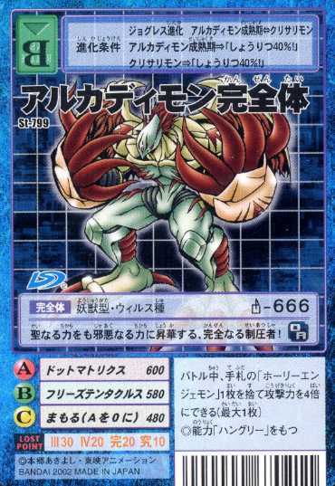 digimon_bot on X: digimon_bot on X:
