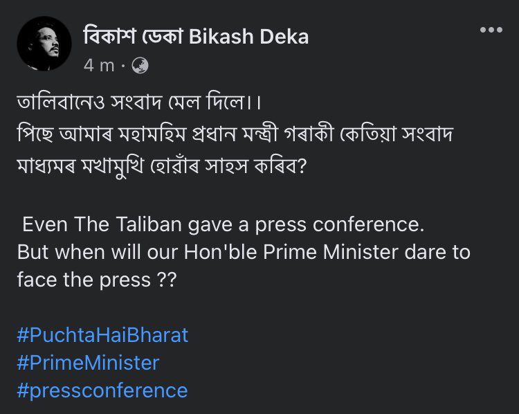 Bikash Deka Official (@BikasdOfficial) | Twitter