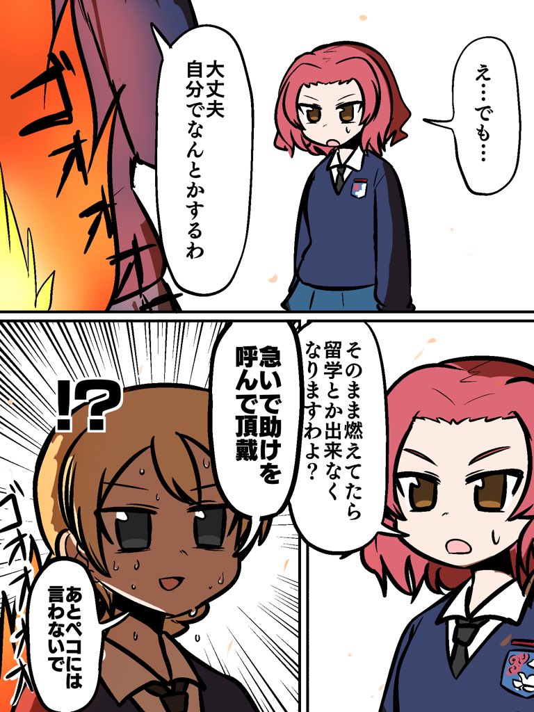 「🤤 https://t.co/zyXU62rXL6 」ぽにた@C103土東L31bの漫画