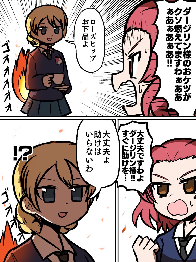 https://t.co/As4DXtXhyt 」ぽにた@C105日曜日東ア34bの漫画