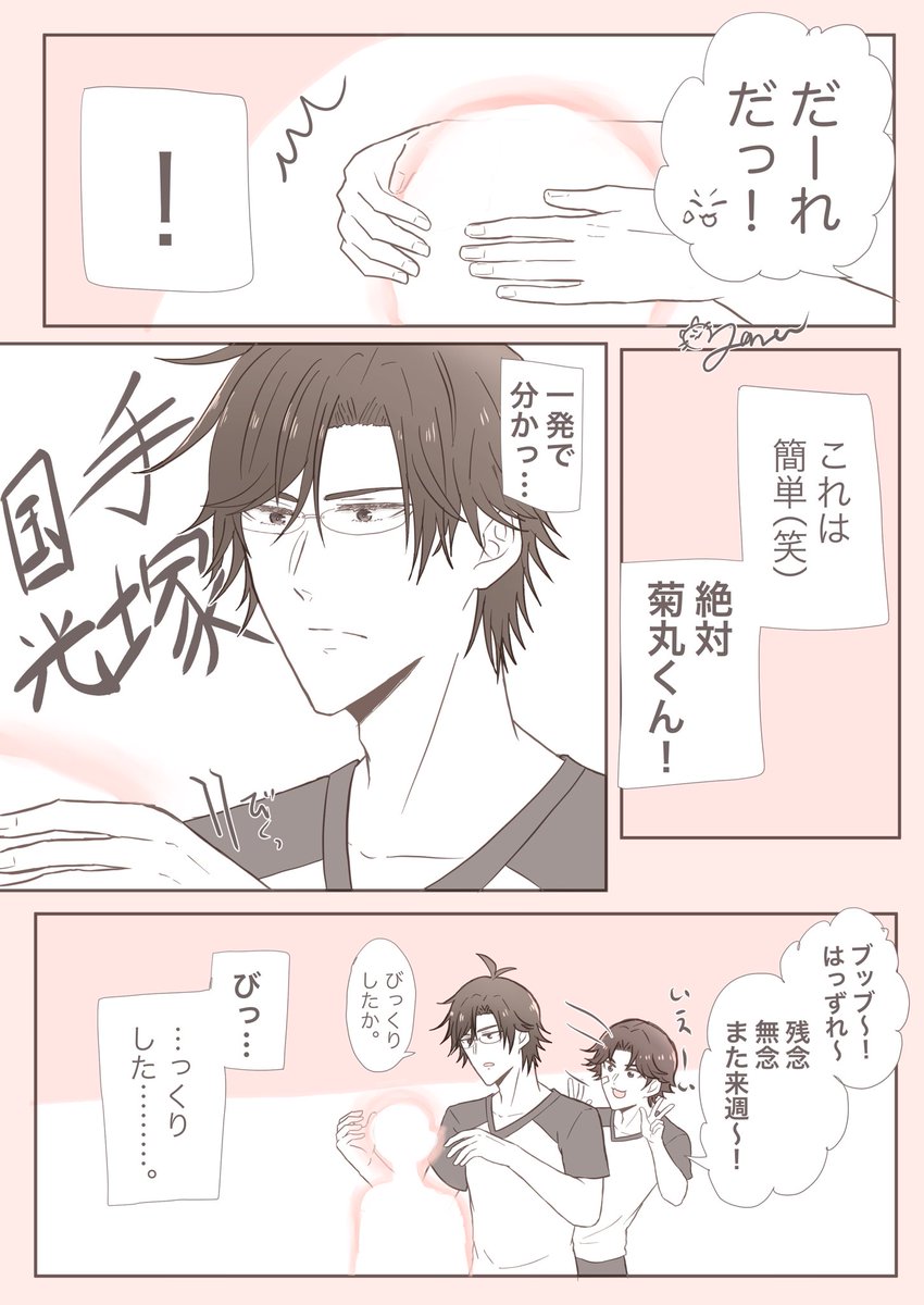 「手塚くんに予想外にびっくりさせられたい。 #tnprプラス 」|やなせの漫画