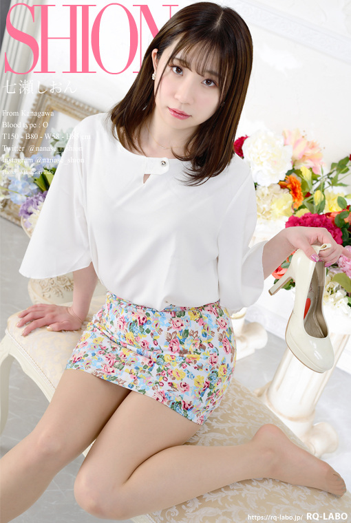 RQ-LABO on Twitter: "七瀬しおんさんのデジタル写真集公開 https://t.co/lPIkW3BWk0 https://t.co/wsWUnqYGcu" / Twitter