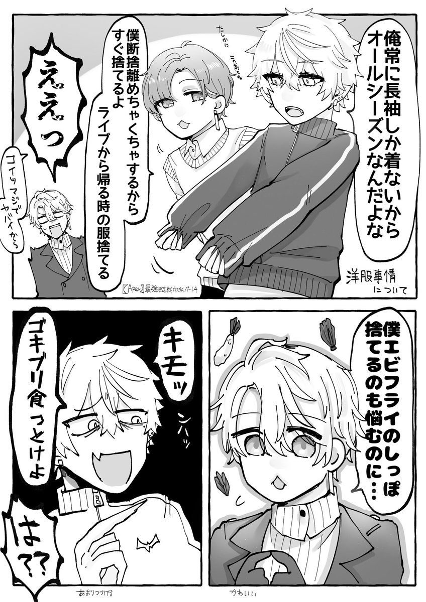 「#KuzuArt #かな絵 #描いた晴 V最協カスタム4日目リアタイログ②」|ウララカ時愛🌹の漫画