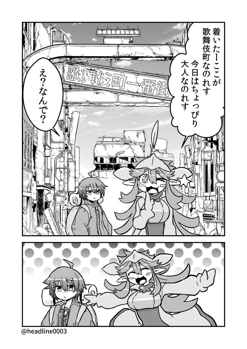 「こちらの続き「魔女ノ結婚」最新第10話が、コミックNewtypeさんで読めます https://t.co/idISyX」studioHEADLINE@『終わるセカイの修学旅行』連載中の漫画