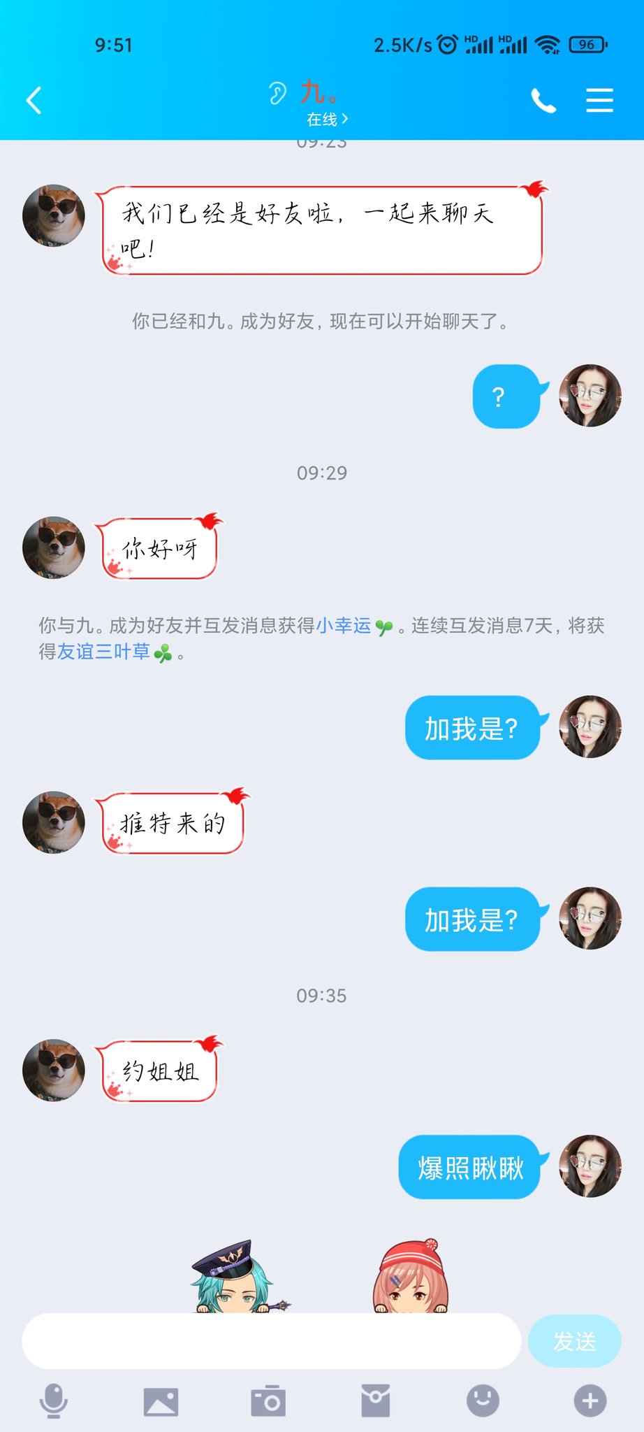四爱女王 On Twitter 这种智障不要再来了,推资料里写的很清楚不能爆照的勿扰,加好友问题里写的也有,眼瞎吗?让爆照就删好友浪费这个时间干嘛,傻逼玩意