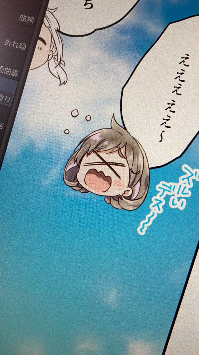 「原稿楽しい💕 そろそろ本文脱稿できます 」HIRO🌸GSF02 | 8組25の漫画