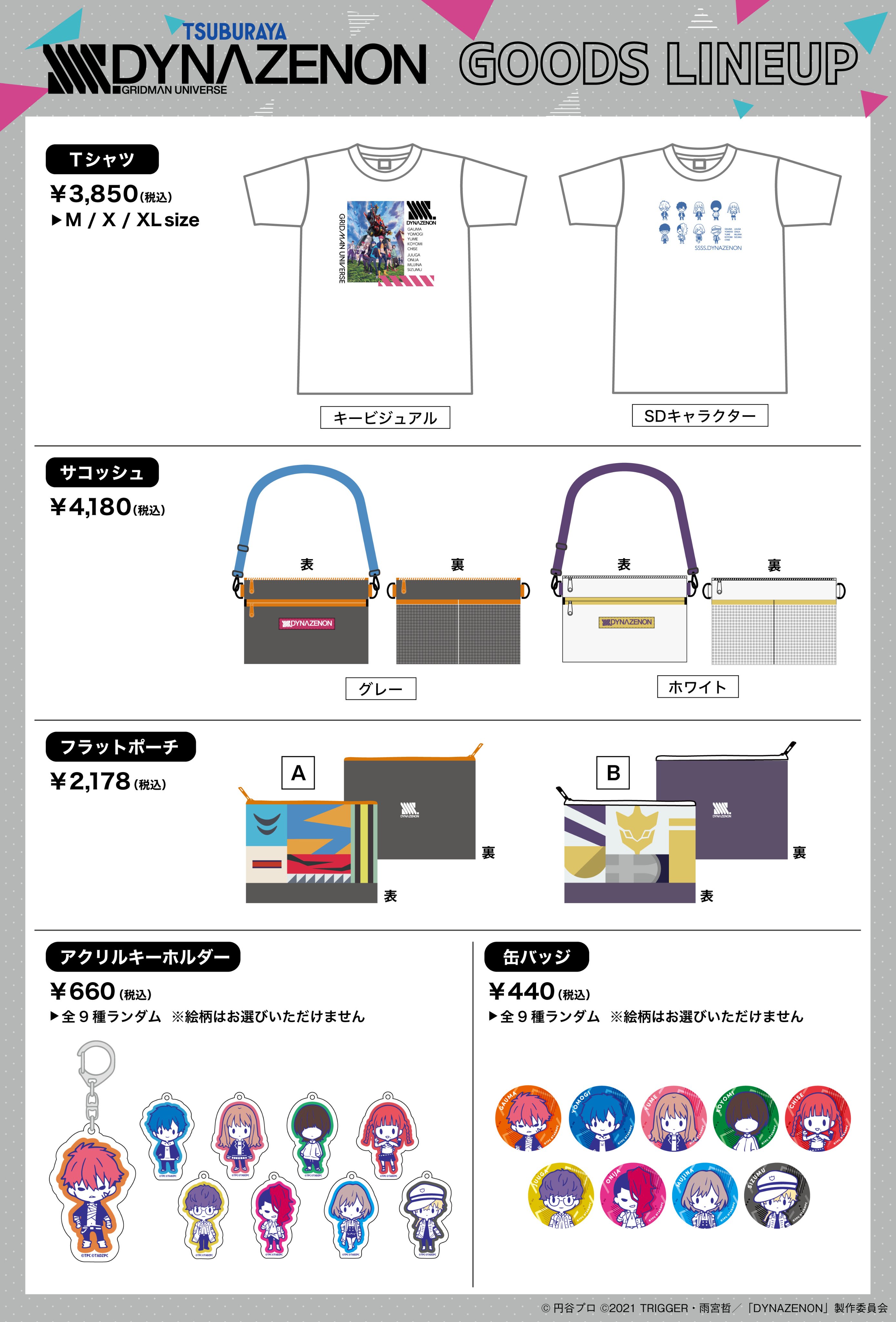 culcolle公式｜キャラクターグッズのカルコレ on Twitter: "【SSSS.DYNAZENON】 『SSSS.DYNAZENON POP UP STORE 』 いよいよオープン ...