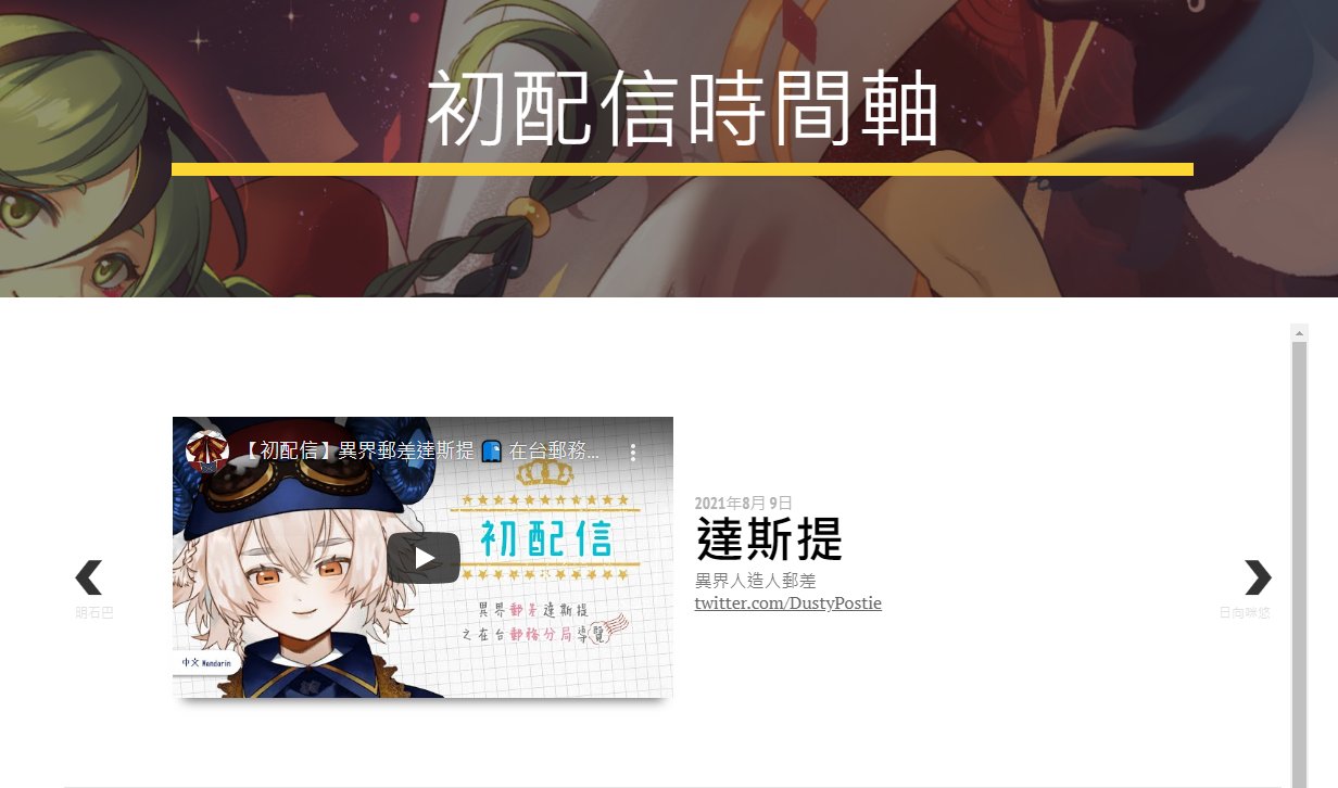 周默🦋 CloudHorizon所屬 on Twitter: "初配信時間軸也已經更新囉！ https://t.co/bownDgBJ0C 目前人數：239人 https://t.co ...