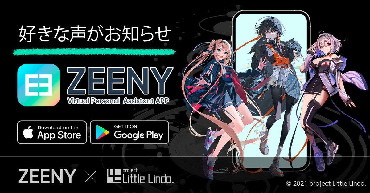 Zeenyジーニー公式/Nain Inc. on Twitter: "🎊 project Little Lindo × ZEENY コラボ 🎊 「Zeeny アシスタント」アプリに 殻 ...